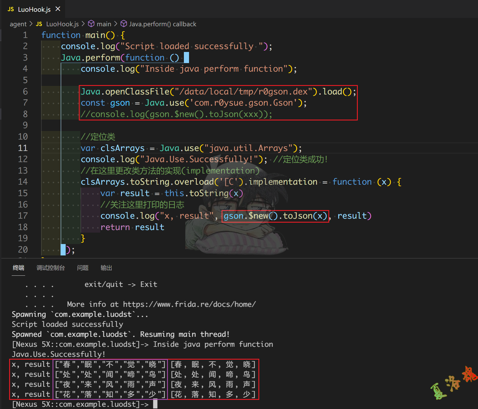 Frida-Java层Hook 夏洛魂的个人博客
