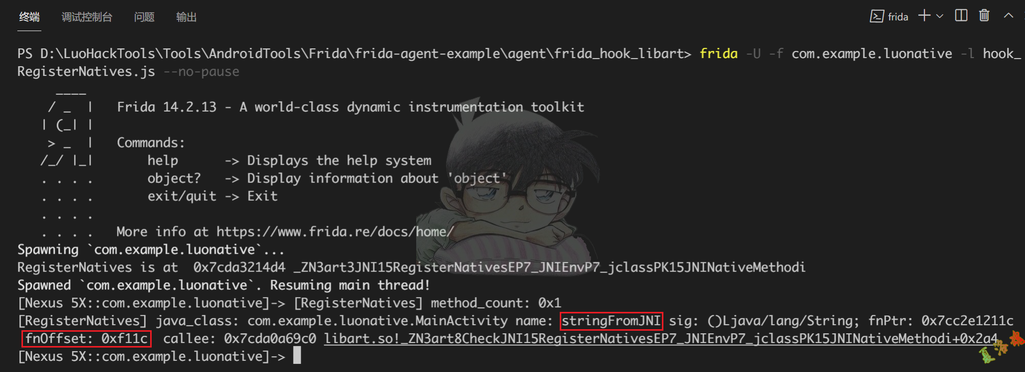Frida-Native层Hook 夏洛魂的个人博客