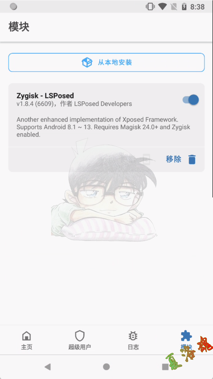 Xposed和Lsposed安装 夏洛魂的个人博客