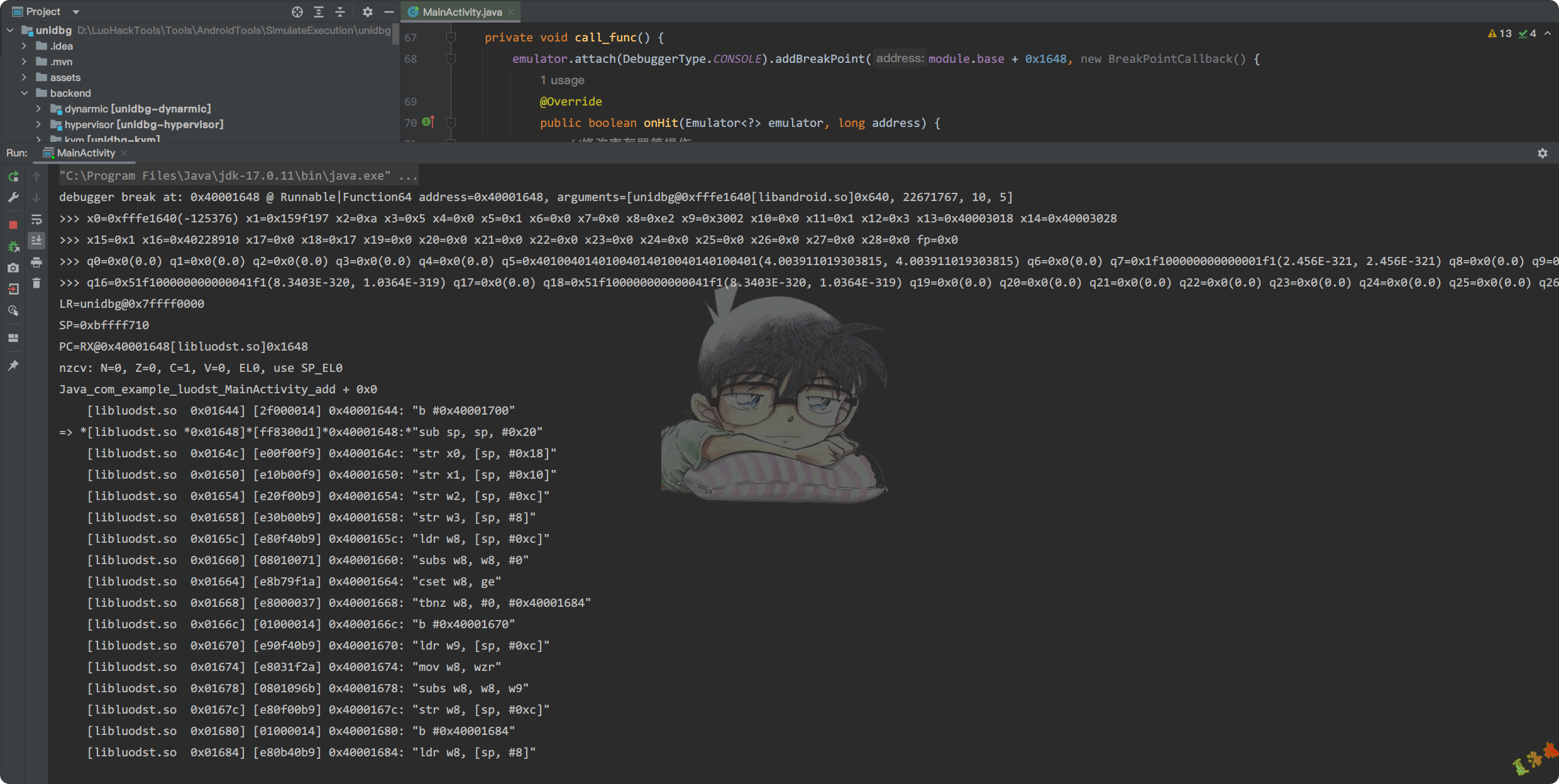 进入Unidbg的世界 夏洛魂的个人博客