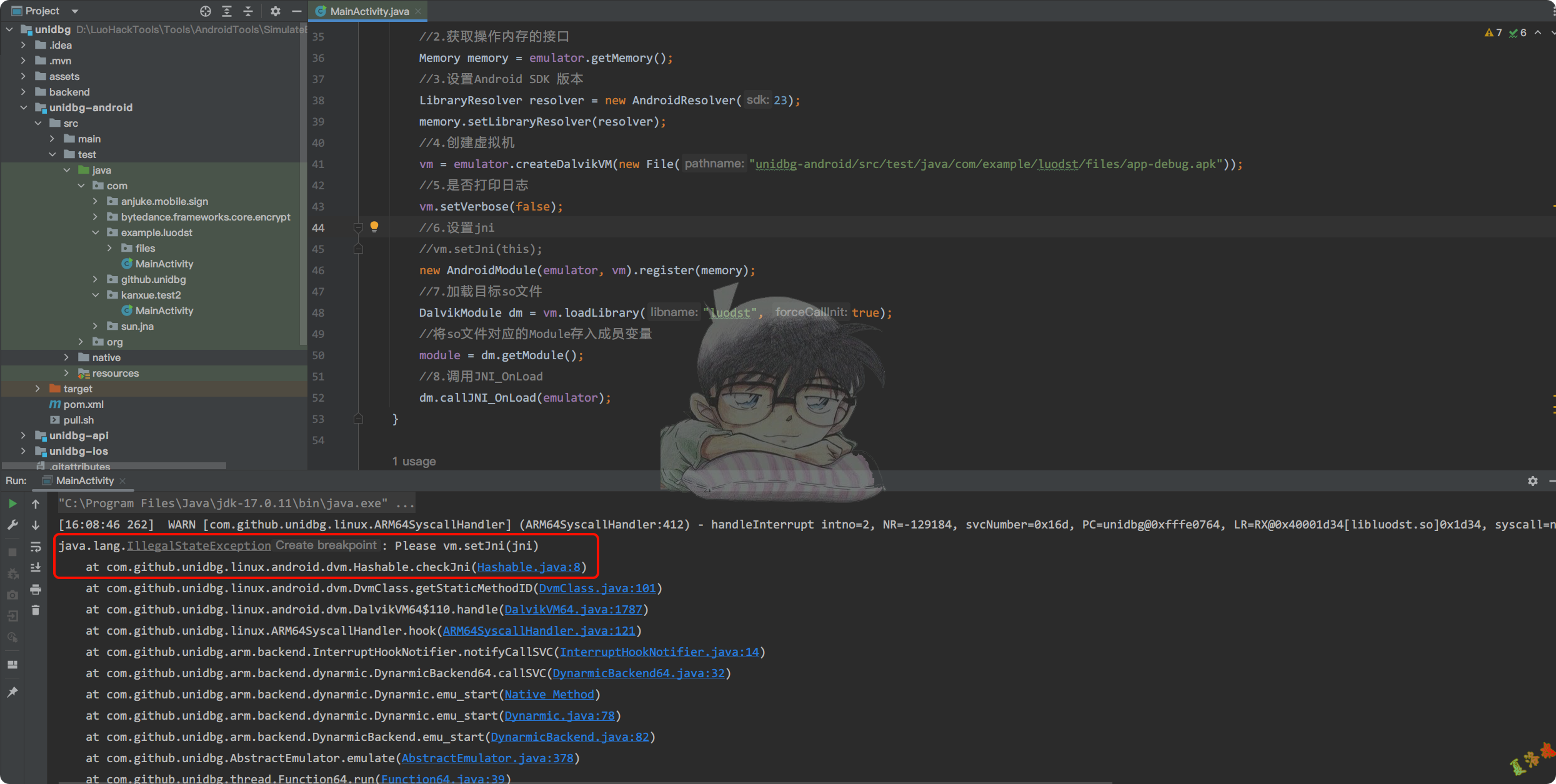 进入Unidbg的世界 夏洛魂的个人博客