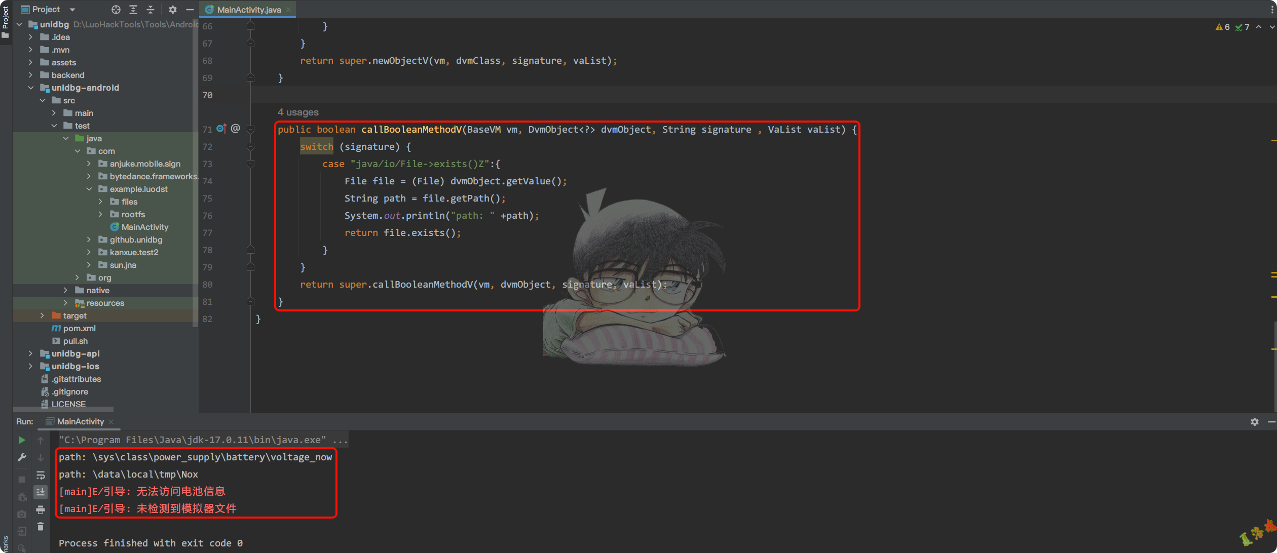 Unidbg补环境实战 夏洛魂的个人博客